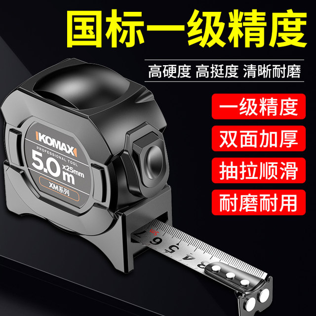 Komax stainless steel tape measure 5 meters 7.5 meters 10 meters ...