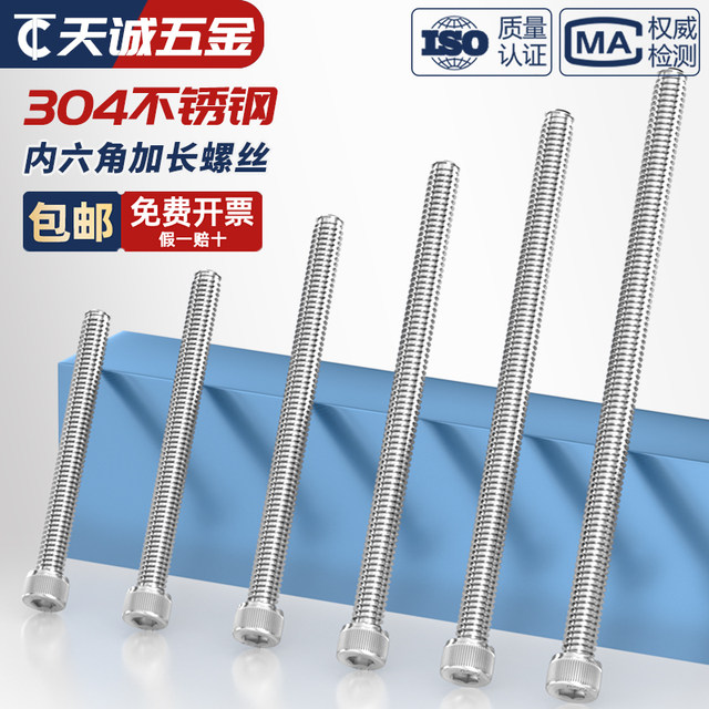 Up to 200mm M2-M24 304 stainless steel hexagon socket screw cylindrical ...