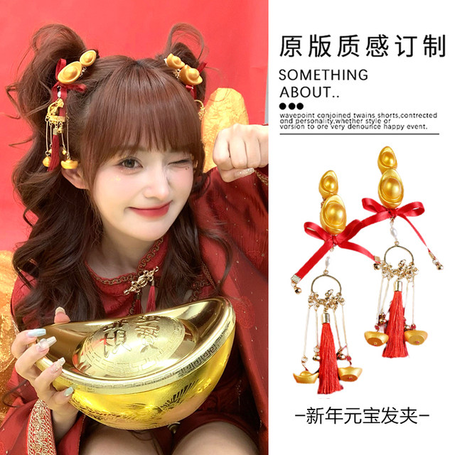 Guofeng Fortune God ingot Red Mao Ball ~ Red Hair Towers Costume Hanfu ...