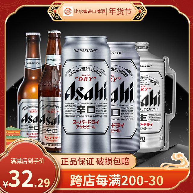 New date Asahi beer Asahi bottle/can family portrait series super ...