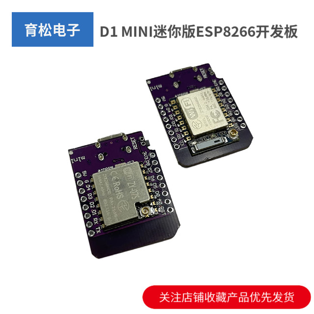 D1 MINI mini version ESP8266 development board serial wireless WiFi ...
