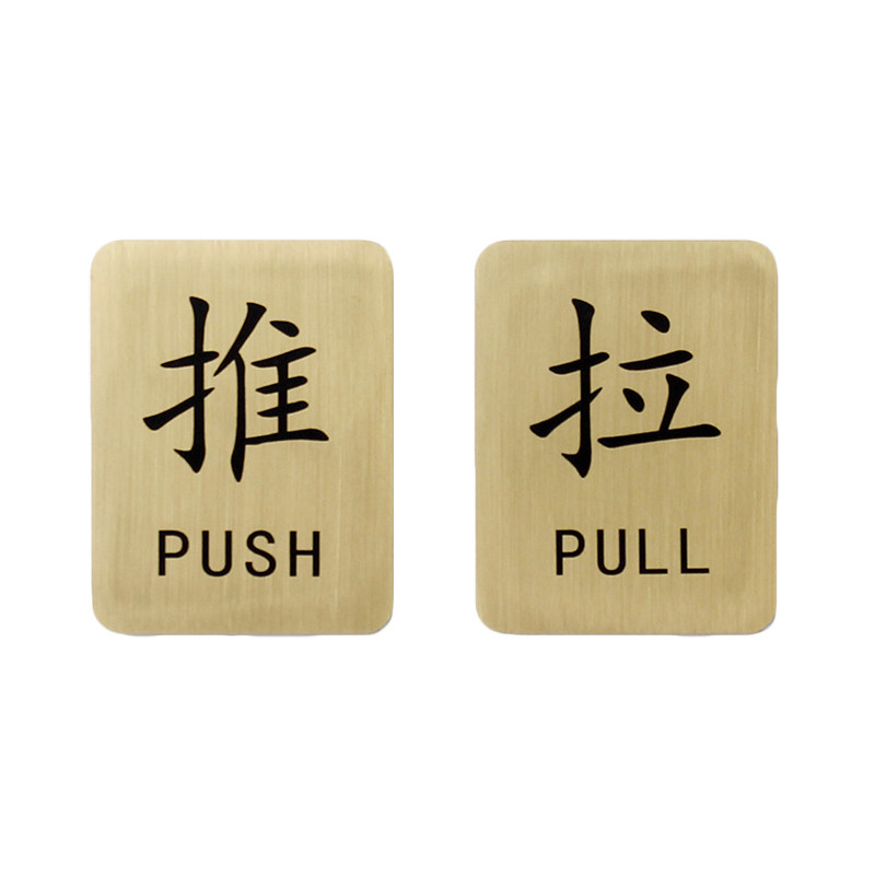 Juzhuo Brass Push-Pull Sign Sign Hotel Homestay Restaurant Coffee Shop ...