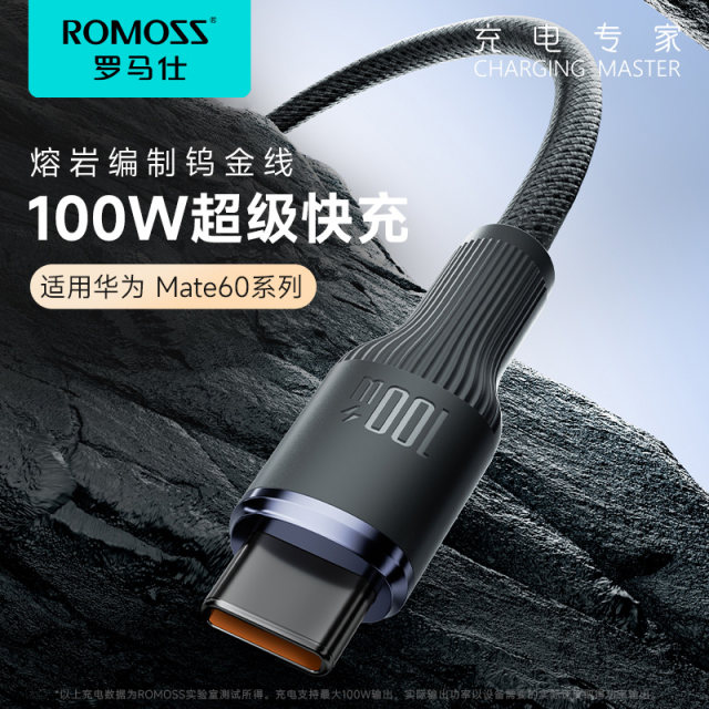 Romans type-c data cable 6a5a charger cable suitable for Huawei mate60 glory Xiaomi Android ...