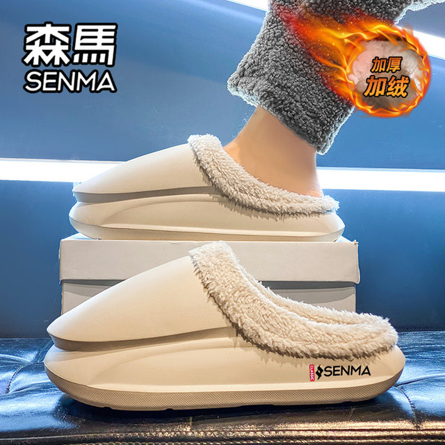 Senma cotton slippers Men's winter room room warm Baotou slippers ...
