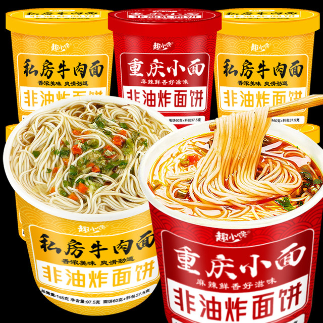 Chongqing small noodles 12 barrels/6 barrels full box no-cook non-fried ...