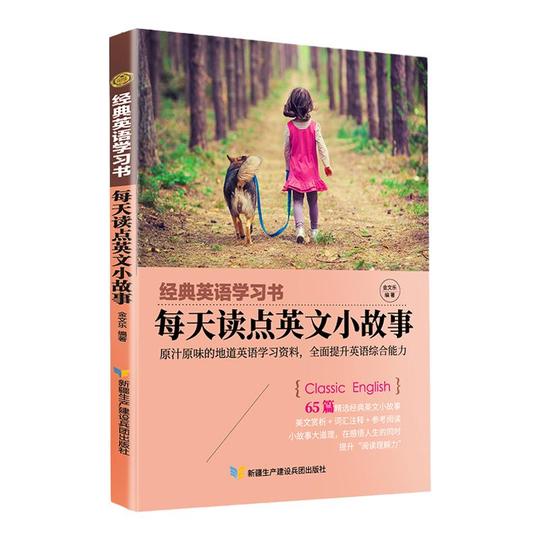 Read English Stories Every Day: Bilingual English-Chinese Edition