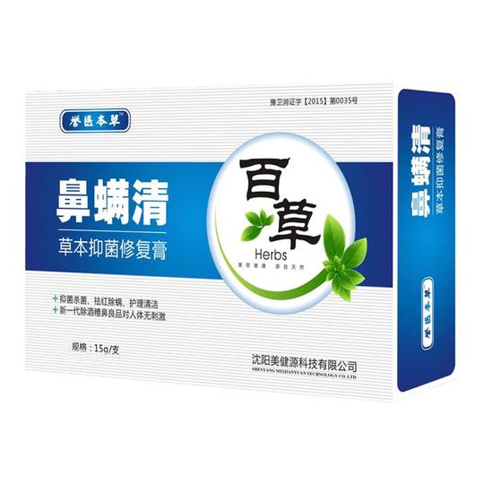 Baicao Mite Qing - ব্ল্যাকহেড ও ব্রণ চিকিৎসা