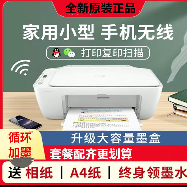 HP HP 2822 Printer small household copy scan all -in -one color student ...