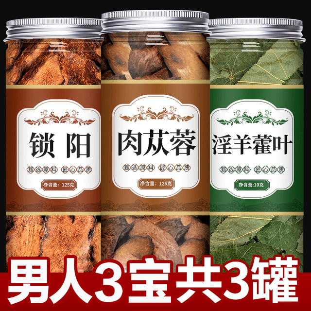 Epimedium, Cistanche, Cynomorium Cynomorium, Ginseng, Wolfberry Tea ...