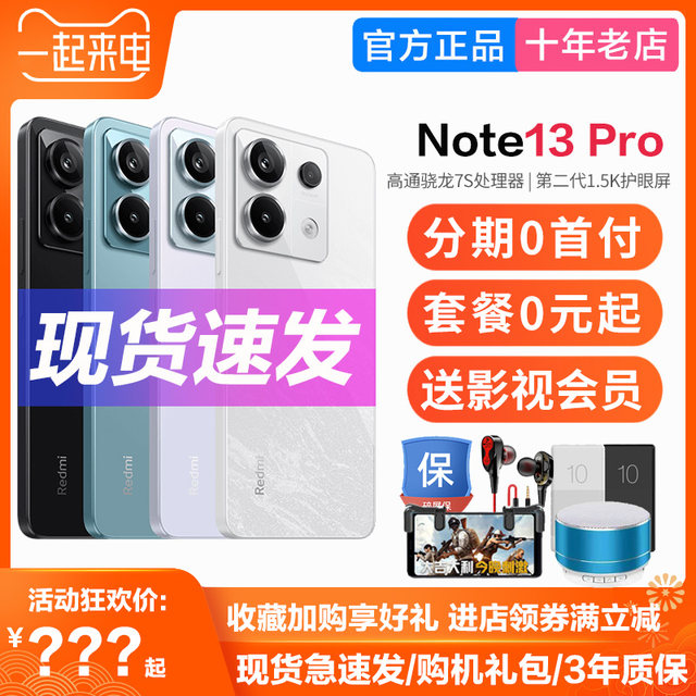 MIUI/Xiaomi Redmi Note 13 Pro Full Netcom 5G Redmi Note13pro Snapdragon new mobile phone