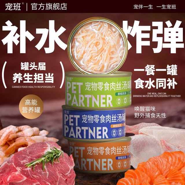 Pet class cat canned food tank snack genuine kittens, nutritional fat ...