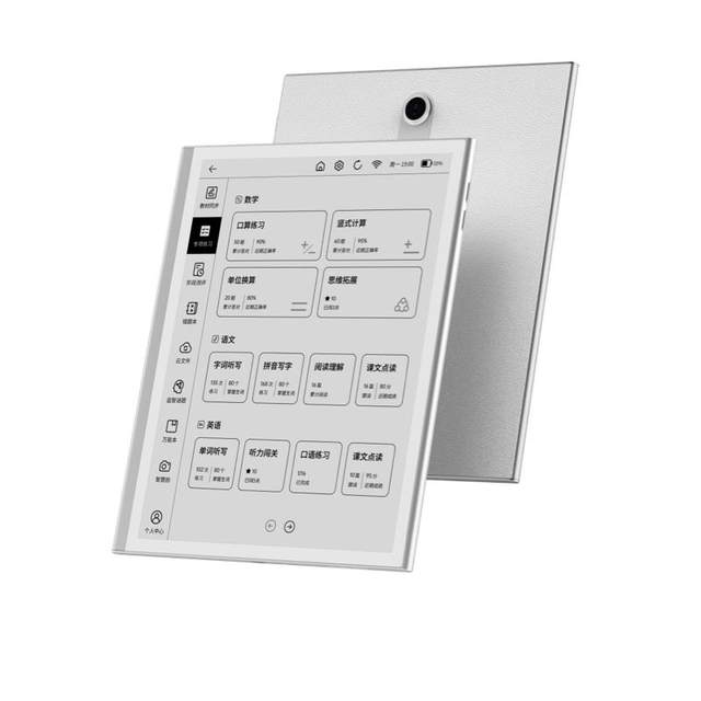 Xiaoyuan learning machine S2 ink screen large screen eye protection ...