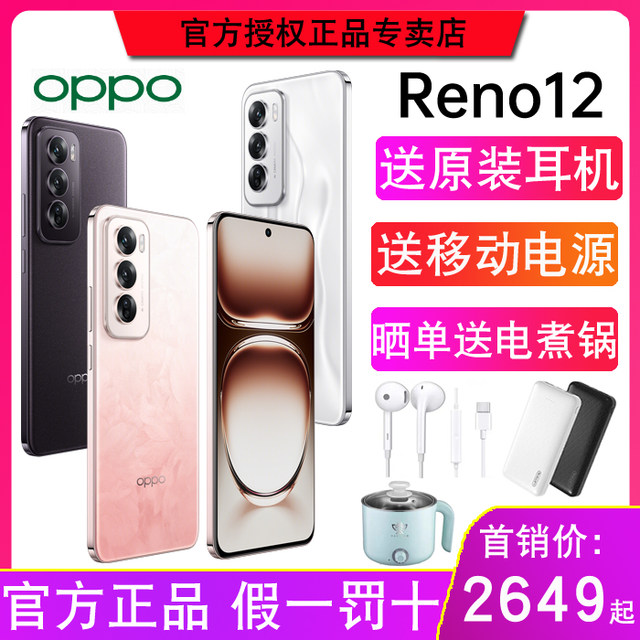 OPPO Reno12 new product opporeno12 mobile phone opop official authentic ...