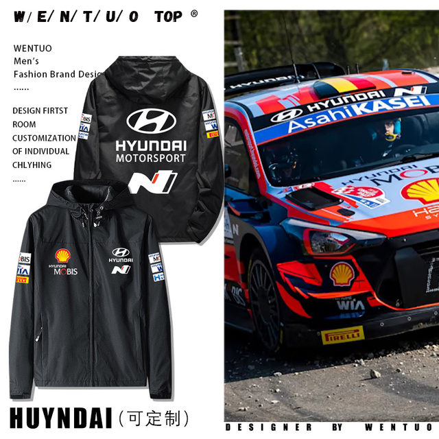 HUYNDAI modern WRC car rally hooded jacket for men and women autumn and ...