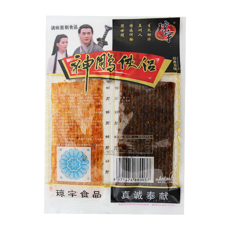 Post-8090 Nostalgic Snack Gift Pack - Classic Childhood Spicy Snack Mix