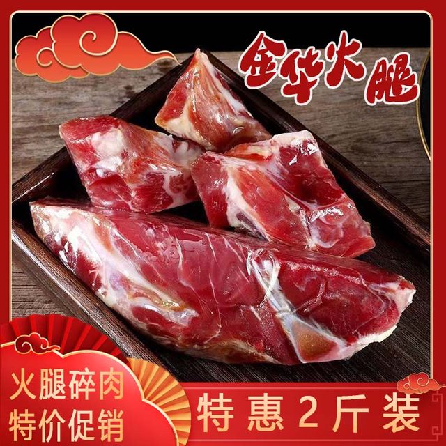 Ham offcuts, ham minced meat fragments, sliced and boned, used for ...