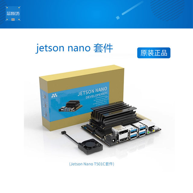 jetson nano T501C nvidia Nvidia development board 4gb core board AI ...