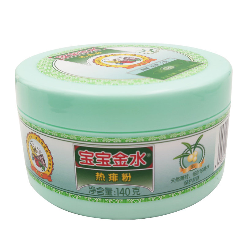Baby Gold Water Talcum Powder Corn Summer Newborn Baby Adult Prickly ...