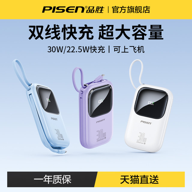 Pinsheng 2024 new color bean power bank fast charging 20000 mAh large ...