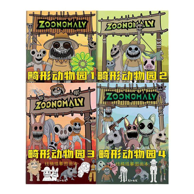Zoonomaly Abnormal Zoo Tracing Book - Kindergarten Boys Drawing ...