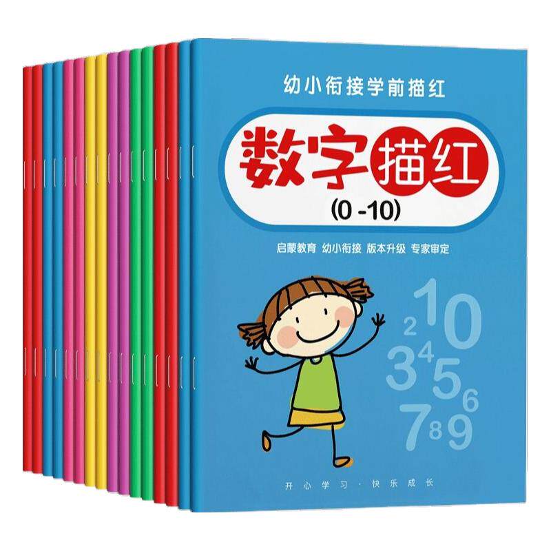 Children's Digital Red Book Kindergarten Young Children's Articulation ...