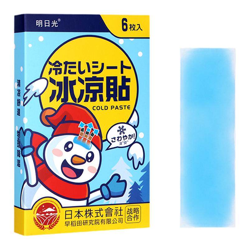 Cool Ice Pack for Summer Heat Relief - Students & Heatstroke Prevention