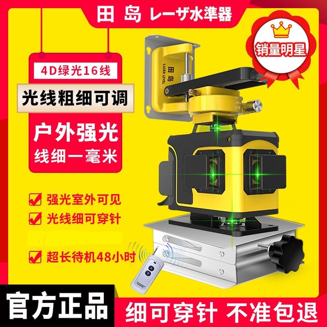 Tajima 12-line green light infrared level meter high-precision strong ...