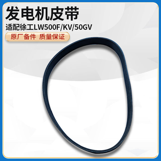 XCMG LW500F/KV/50GV Kashie 8PK950 generator belt 612600090682 multi -wedge