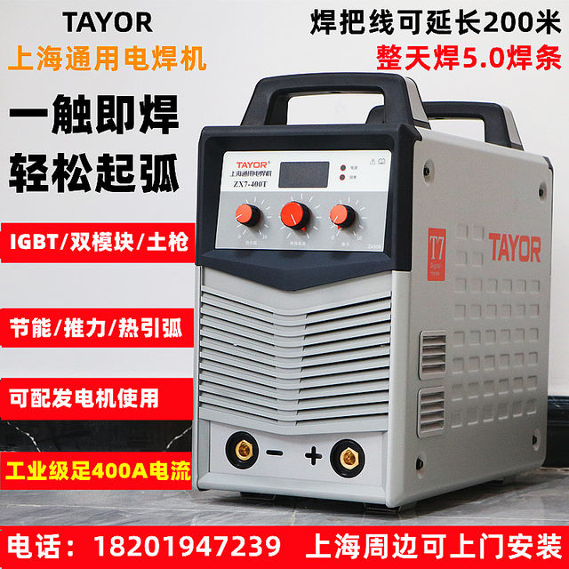 Shanghai General Electric Welding Machine ZX7-400T Inverter DC Dual Module Industrial Grade ...