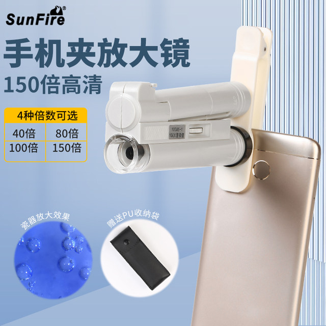 Solar fire 100 times handheld portable electron microscope with light ...