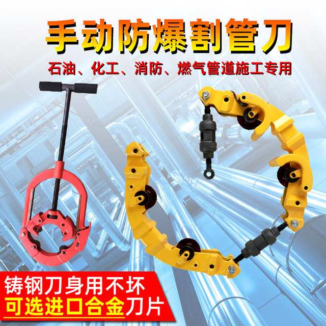 2-12-inch Hand-anti-explosion-proof tube knife four-wheel cutting knife ...
