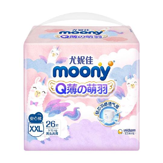 The Moon Moonyq Breathable Cotton Diaper Pull-Ups - XXL, 26 Count