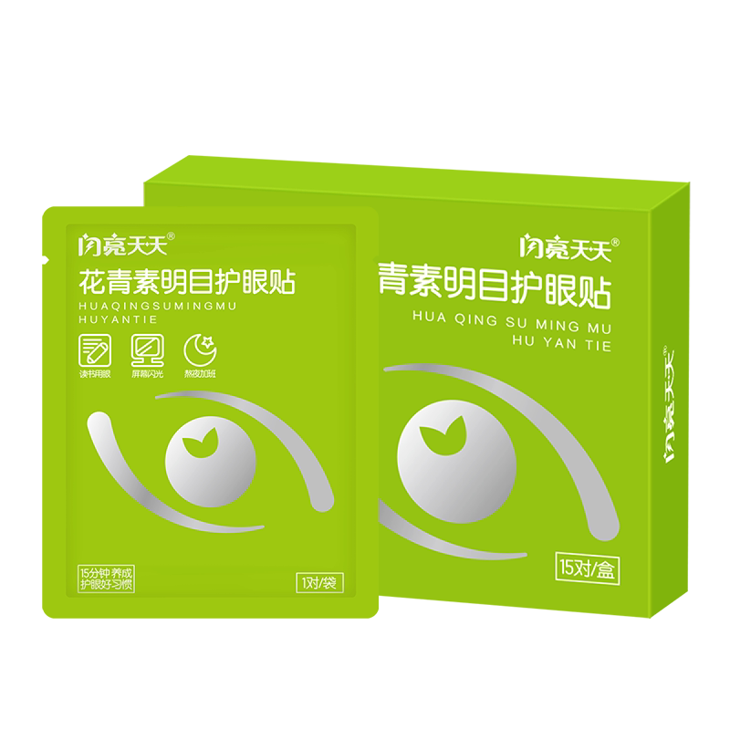 Shiny Eye Protection Patch | Relieves Eye Fatigue Cold Compress Eye ...
