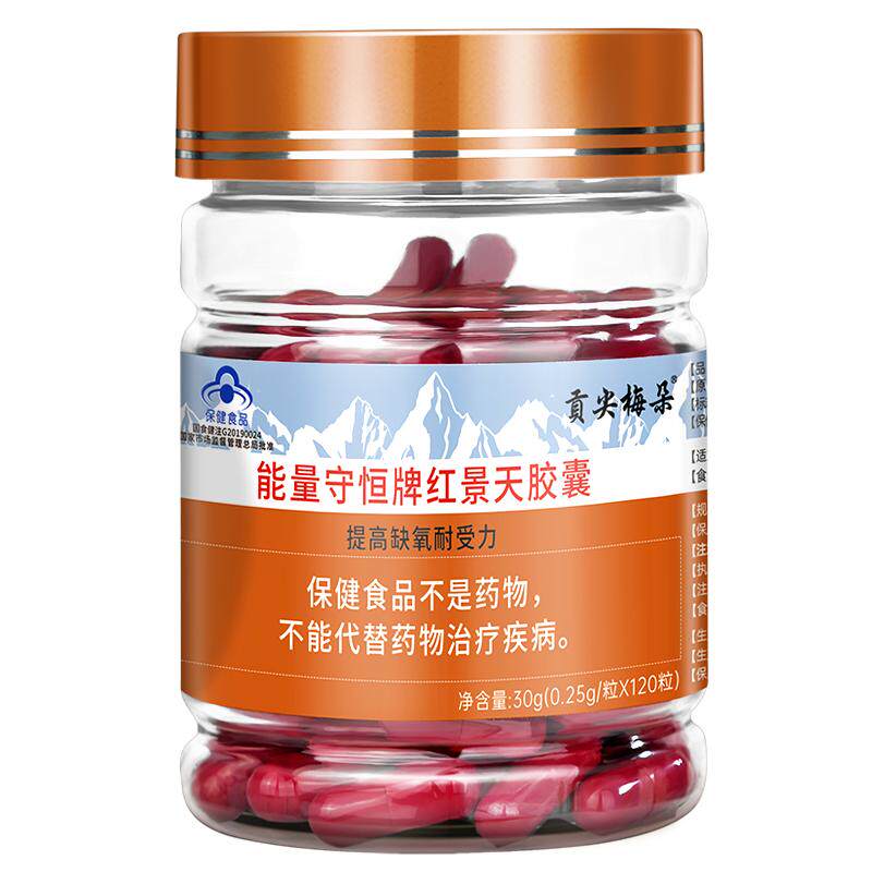 Viên nang Gongjian Meiduo Rhodiola Rosea - 120 viên