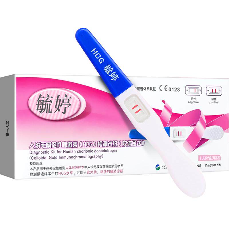 Yuting Pregnancy Test Stick | High Precision HCG Early Pregnancy Test Paper