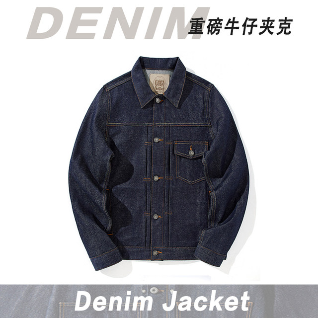 Denim jacket male heavy -dressed retro locomotive jacket, red ears ...