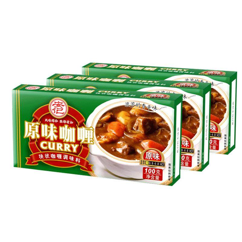 Anji Children's Curry Block Seasoning - Original Flavor, 100g x 3 Boxes