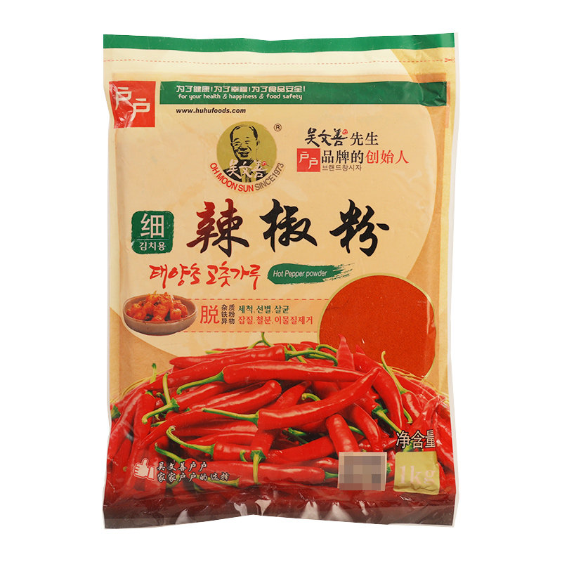 Poudre de piment fin domestique authentique – 1 kg de poudre de piment ...