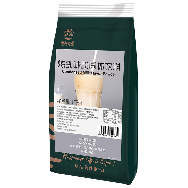 Supin Condensed Milk Powder - Rich Milk Tea Base for Milk Tea Shops and ...
