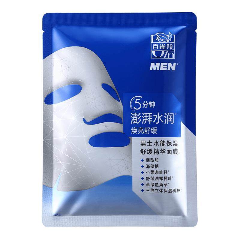 מסכת לחות והרגעה הידרו לגברים של Pechoin - תיקון והבהרה