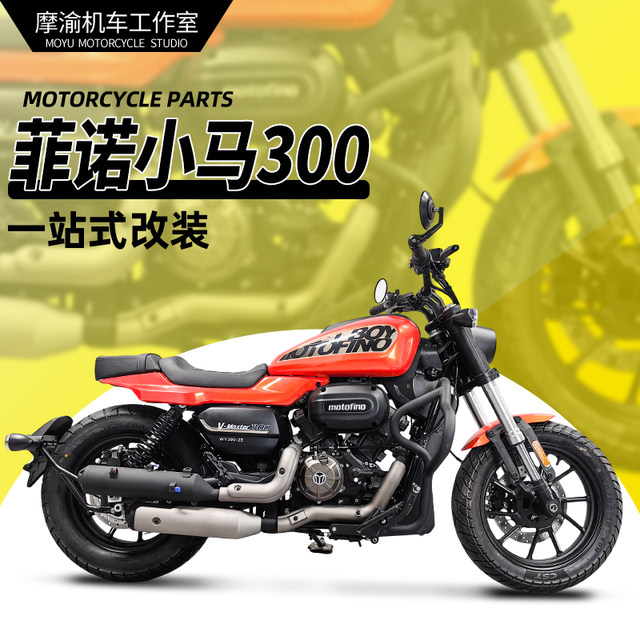 Applicable to the pony 300 bumper bumper Wangye WY300-E modified backbone shelf edge wraps in ...