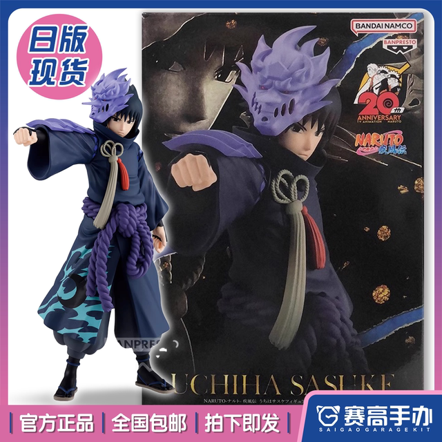 Genuine spot Glasses Factory Naruto Black Biography Uchiha Sasuke's ...