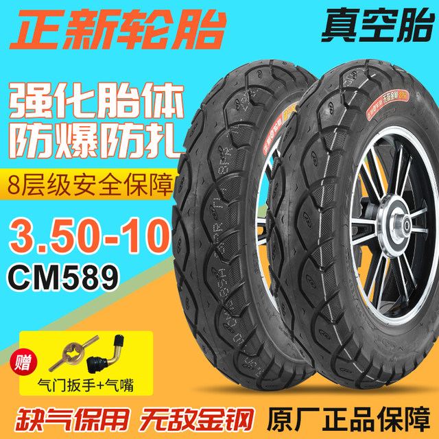Zhengxin tire 3.50-10 vacuum tire 8-layer electric scooter tire 14X3.5 ...