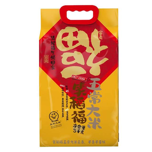 Wuchang rice 2024 New rice authentic raw raw grain Wuchang rice ...