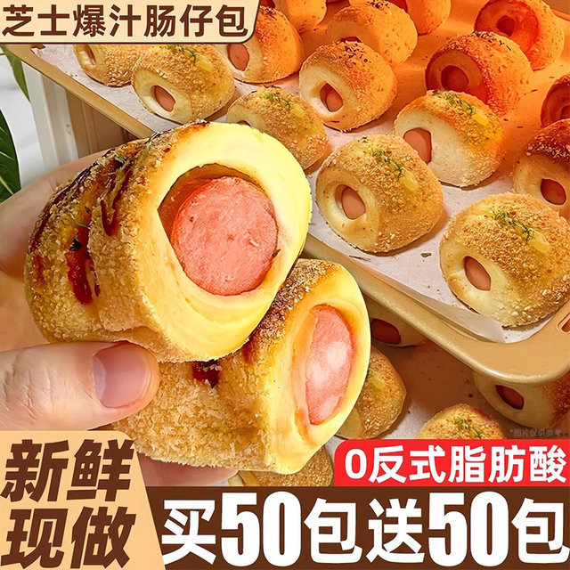 Cheese sausage bun sandwich bread cake nutritious breakfast late night ...