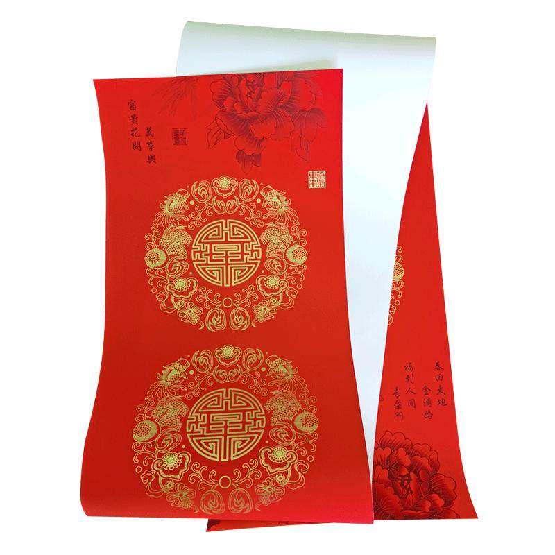 Wannianhong Spring Couplets - Pearl River Blank Paper - Calligraphy ...