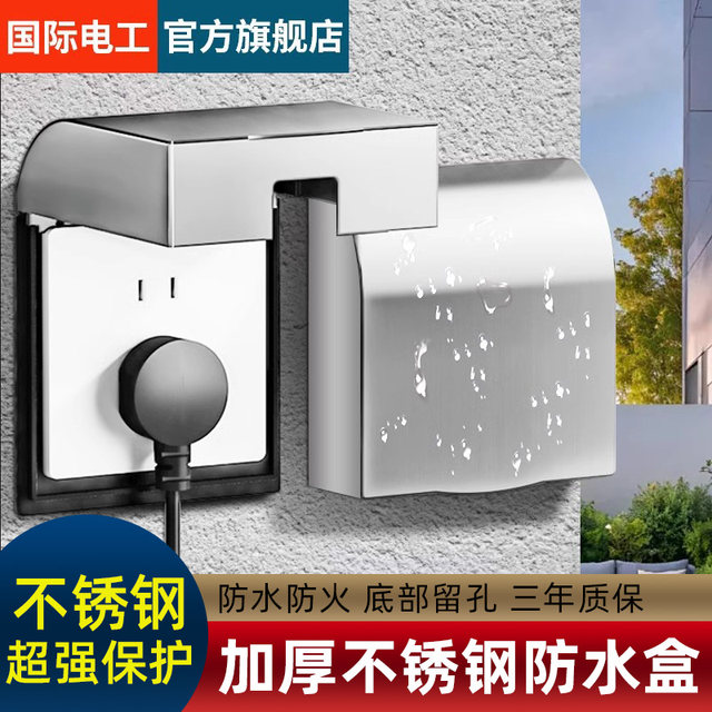 Stainless steel splash-proof box 86 type concealed waterproof box ...
