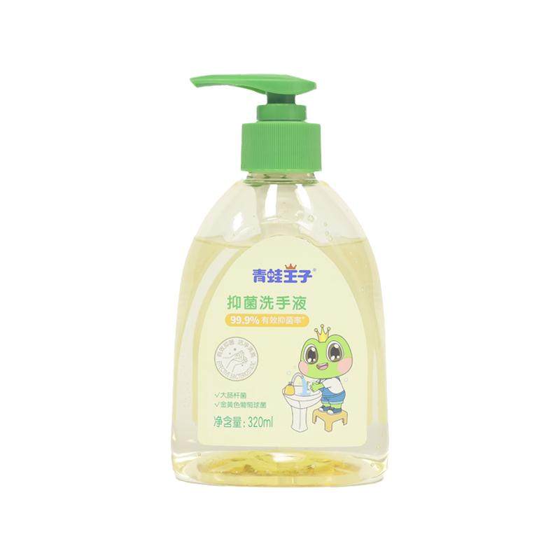 Frog Prince Hand Sanitizer Children's Antibacterial Disinfection Press ...