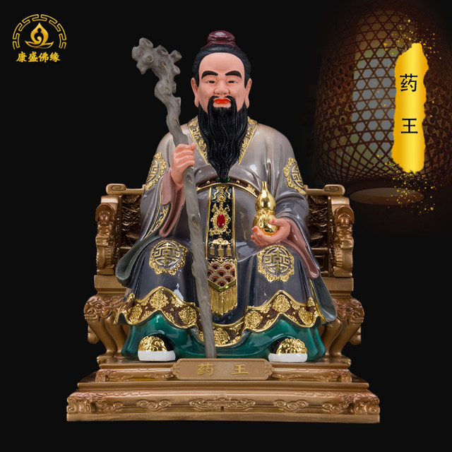 Medicine King Bodhisattva statue for home use to worship Sun Simiao ...