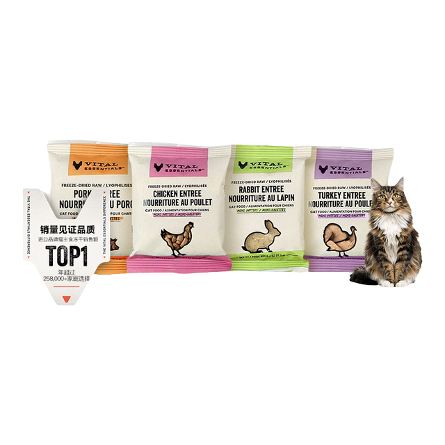 VE frozen dried cat main eclipse, bone cat, meat cake, meat, meat grain ...